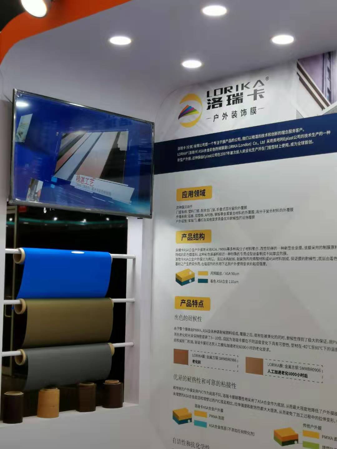 The development history of asa film - iMedia