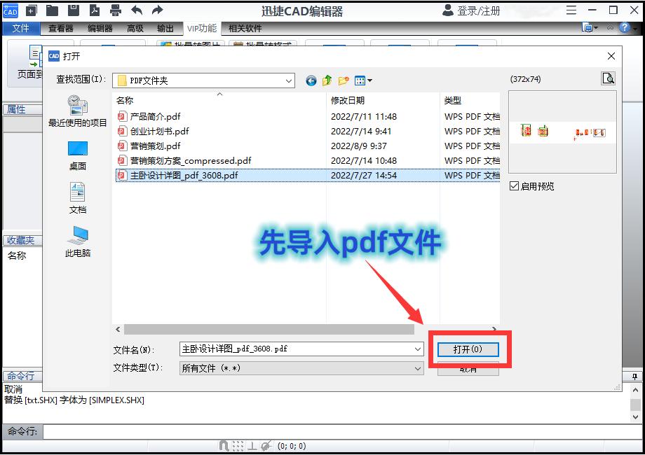 Convert pdf to cad, share three tips - iMedia