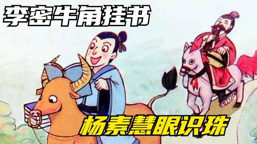 Li Mi, the strongest anti-king at the end of the Sui Dynasty, but the ...