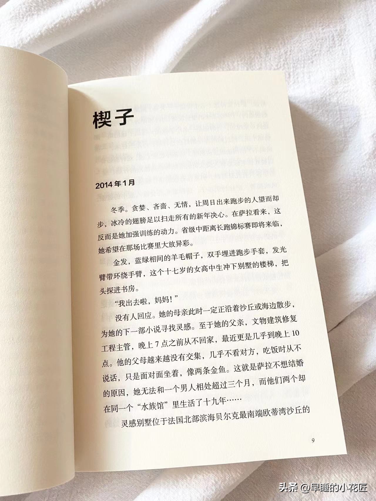 [Unfinished manuscript]: There are so many reversals, I heard that only ...