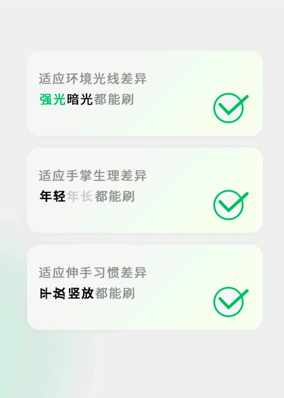 Wechat official announcement: Swipe palm payment is here! - iNEWS