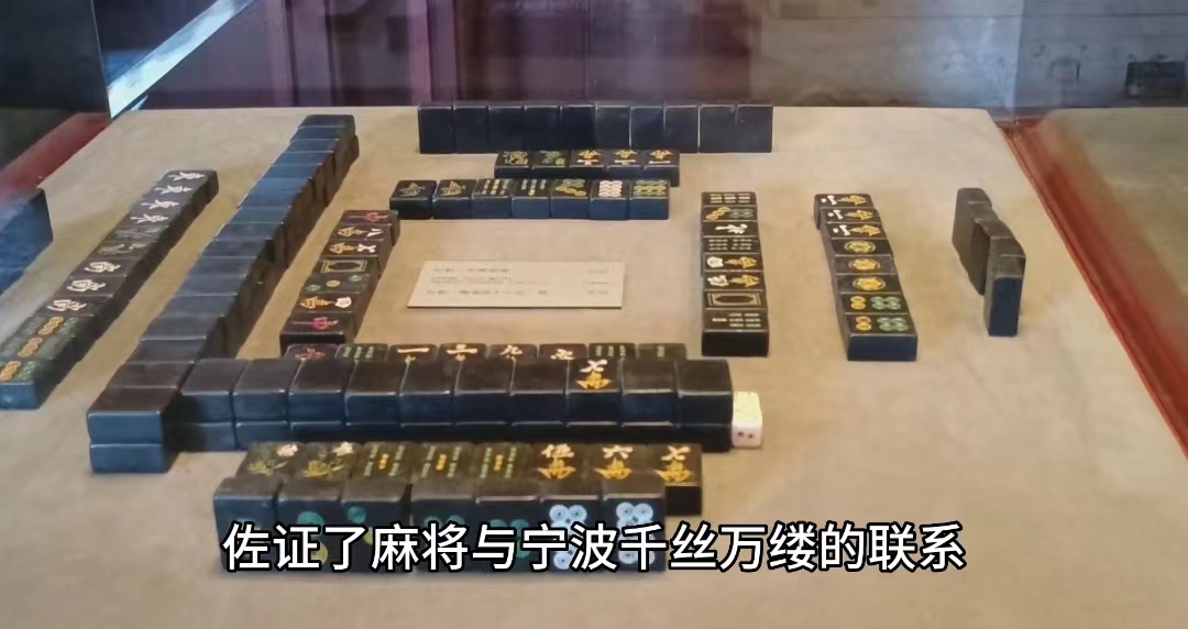 Mahjong Origin Museum - iMedia