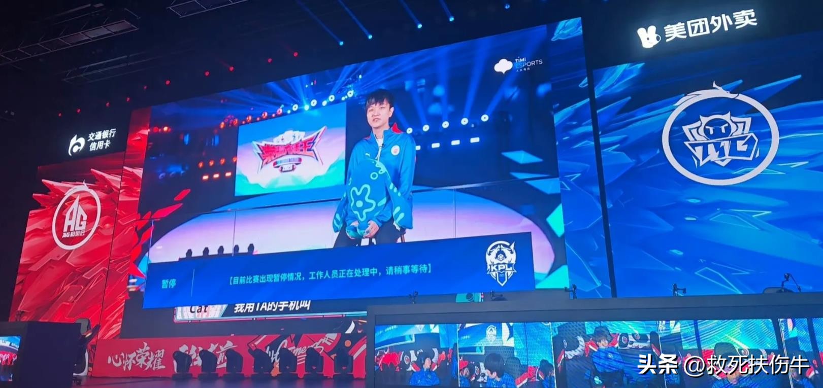 The KPL game server crashed, the game was suspended for 2 hours, and ...