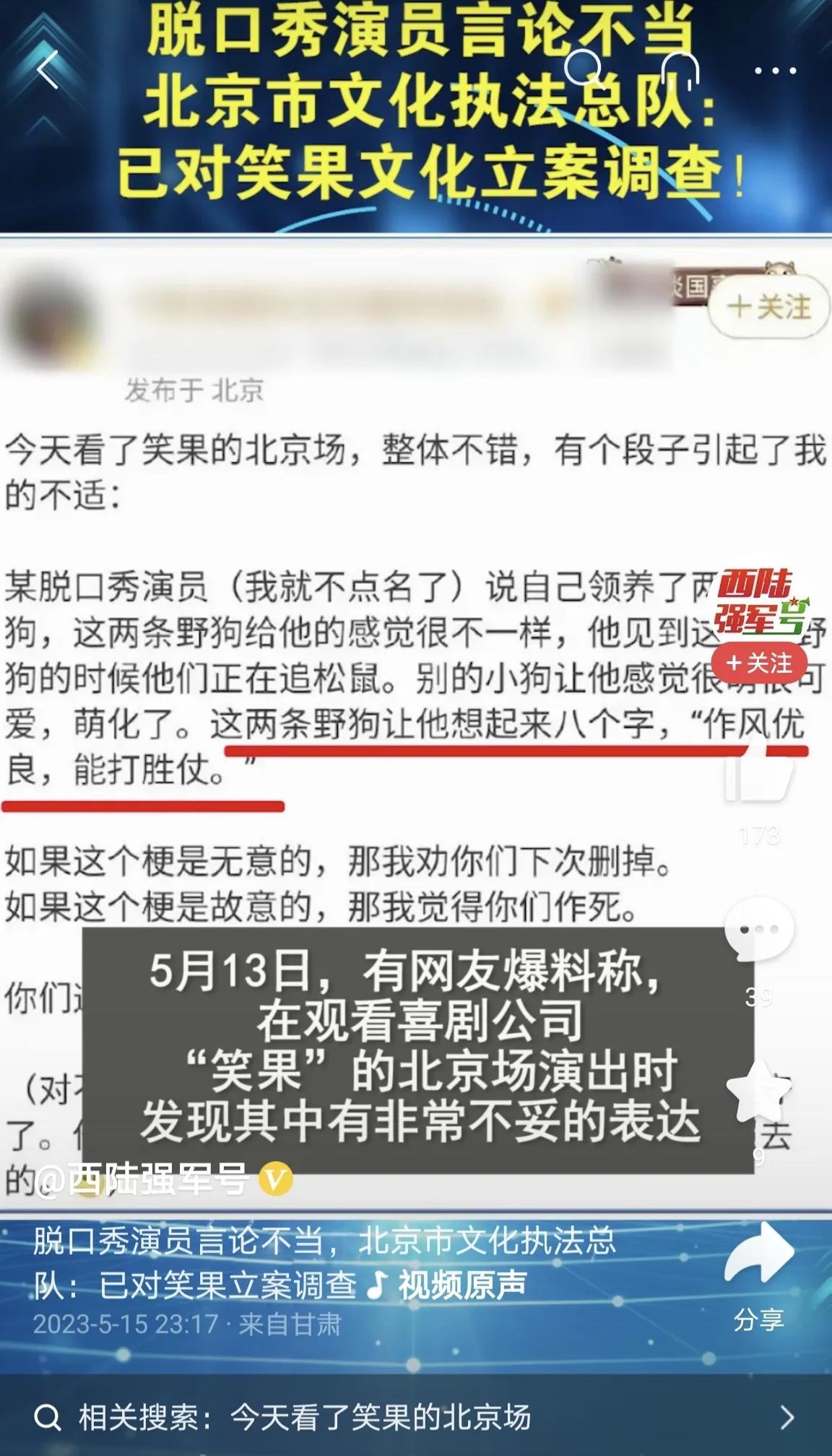 Xiaoguo Culture, the incident at the stall this time is not small, and will never be tolerated ...