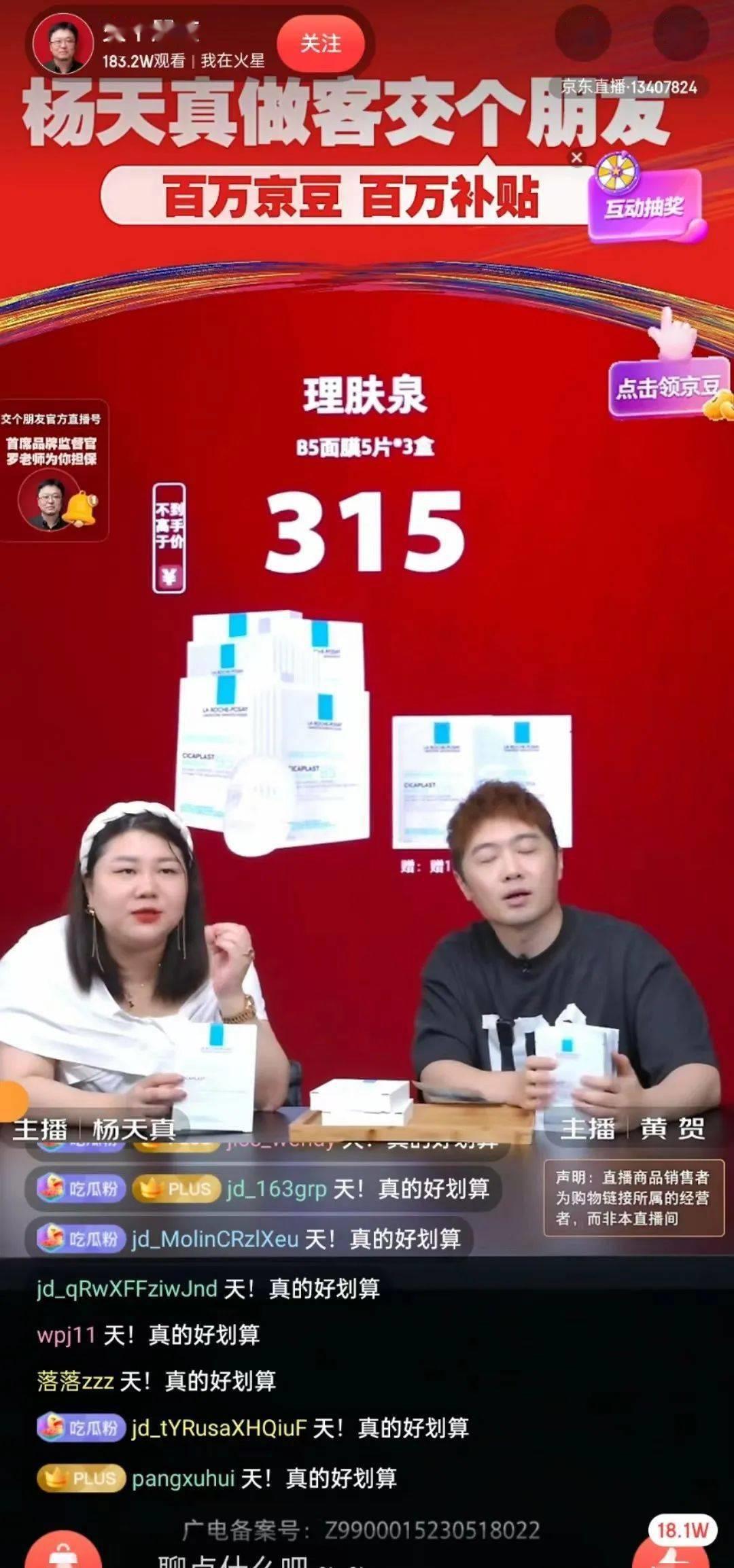 Jingdong and Luo Yonghao met late - iMedia