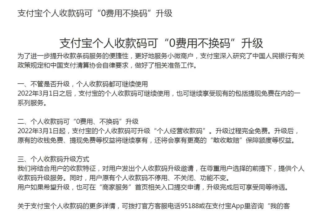 Personal collection code welcomes "variables" again!Alipay made a ...