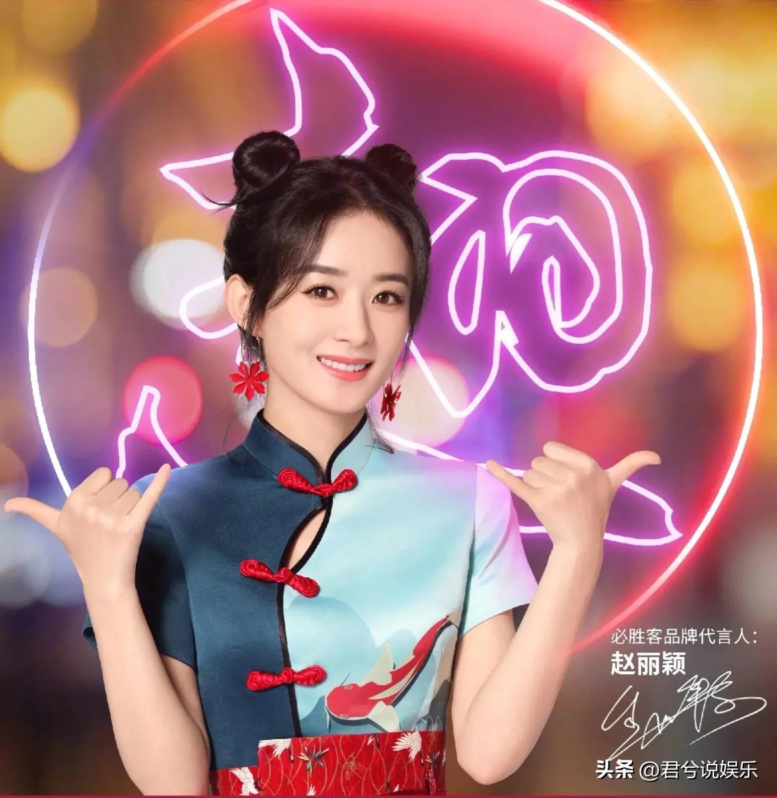 Zhao Liying, Yang Mi, Liu Shishi, Tang Yan cheongsam styling - iMedia