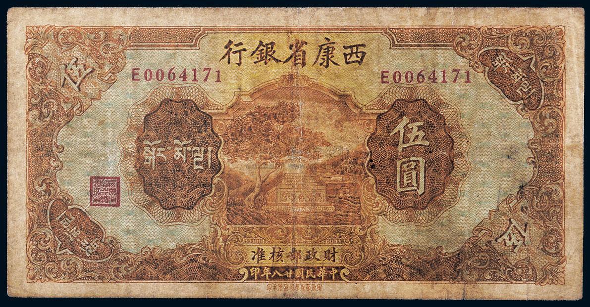 The disappearing Xikang Province: It was conceived in the late Qing ...