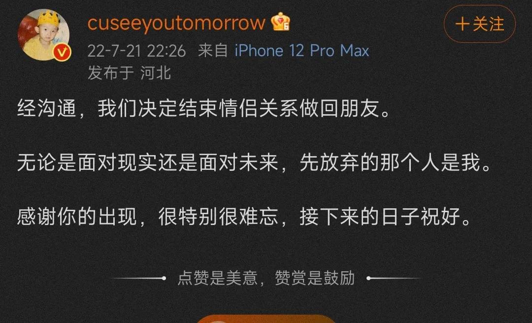 Breaking up not long after a romance ended - iNEWS