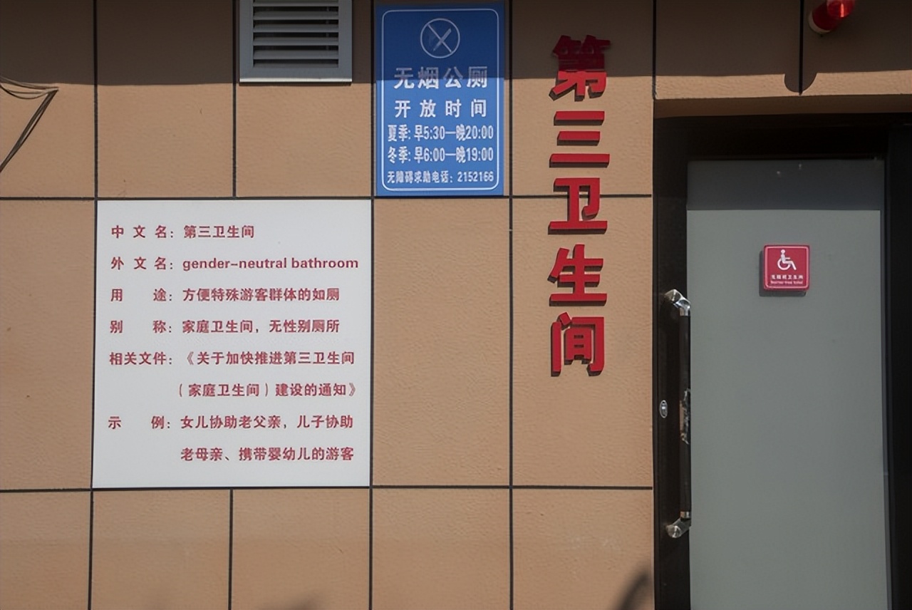 The unsightly scene of the "women's bathroom" incident has torn the fig ...