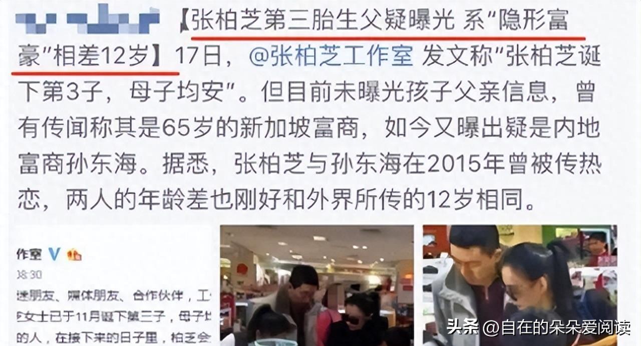 Sun Donghai imprisoned Li Xiaoran for four years, and used Yin Tao as a ...