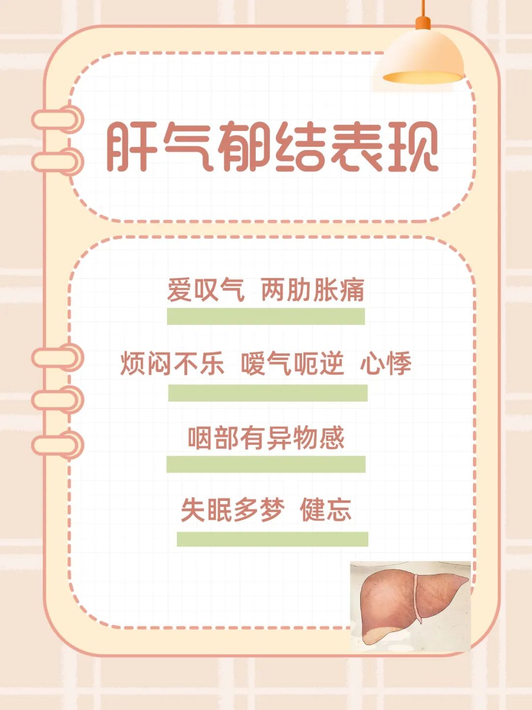 Keeping the Five Viscera in Health—Women nourish the liver by soothing ...