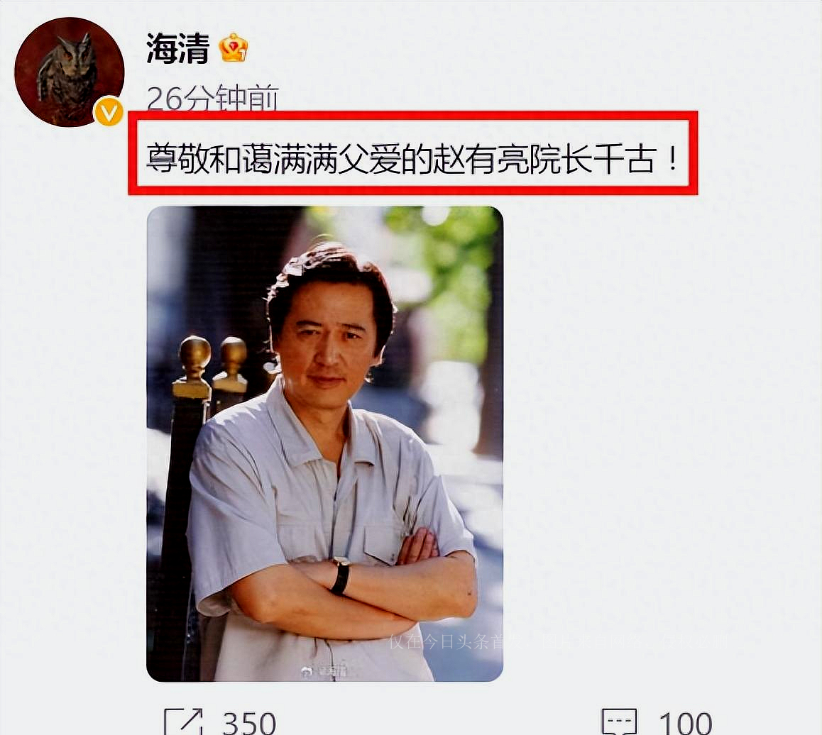 Zhou Jie and Haiqing mourned the death of Zhao Youliang, whose ...