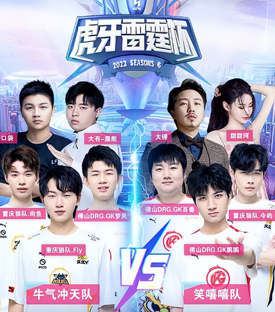 Thunder Cup S6 ushered in a double elimination round, and the bo5 was upgraded to a bo7. Who are ...