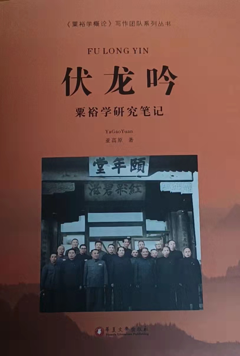 "Commemorating the 38th Anniversary of Su Yu's Death" Selected ...