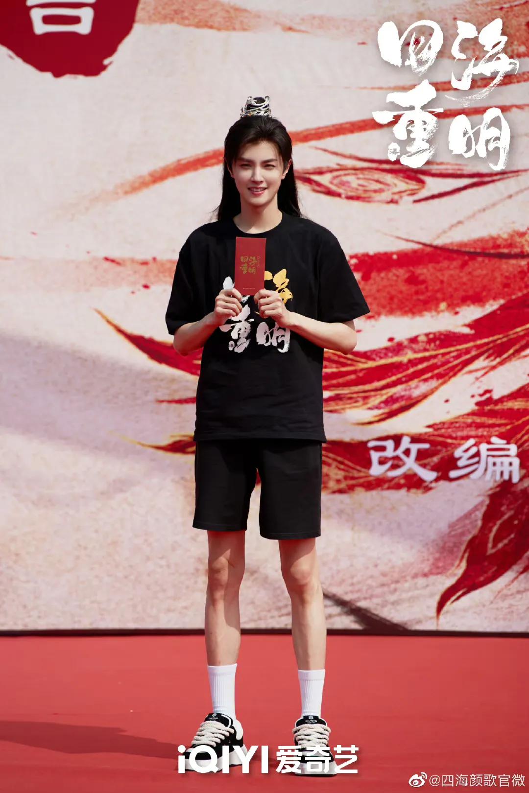 6.2 Atlas and TV series Bai Jingting Zhang Bichen Yu Shuxin Sun Qian Li Yitong Yuyan Zhang Xinyu ...