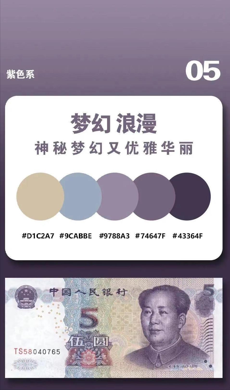 Blast the "RMB color matching" in the circle of friends!Ah~ it smells ...