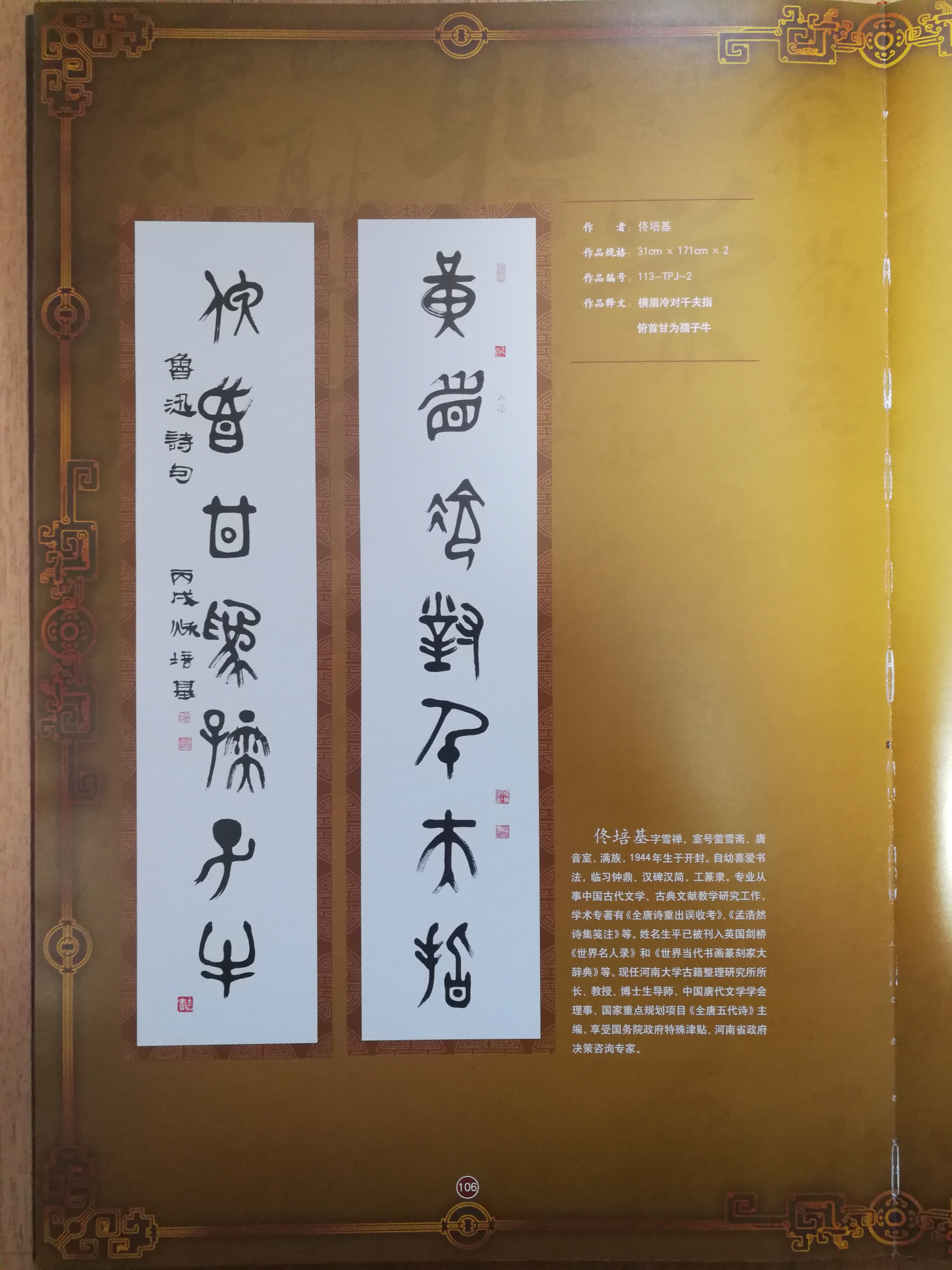 Wang Liqun: Deeply cherish the memory of a scholar with literati ...