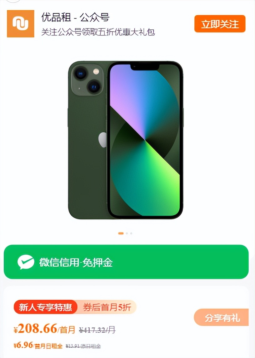 Things you need to know before renting a mobile phone - iMedia