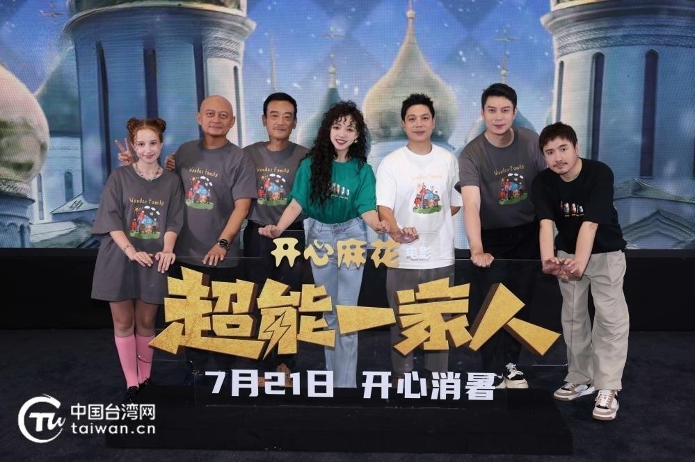 Laughter is a superpower! Happy Twist's 20th Anniversary Movie "Super ...