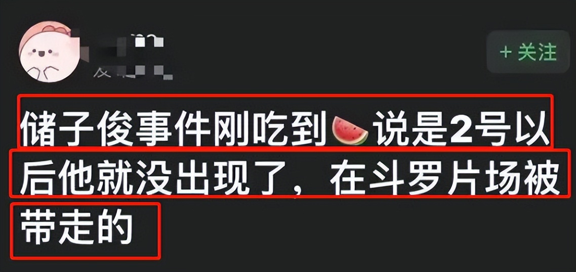 It was revealed that the 20-year-old actor Chu Zijun was a minor and ...