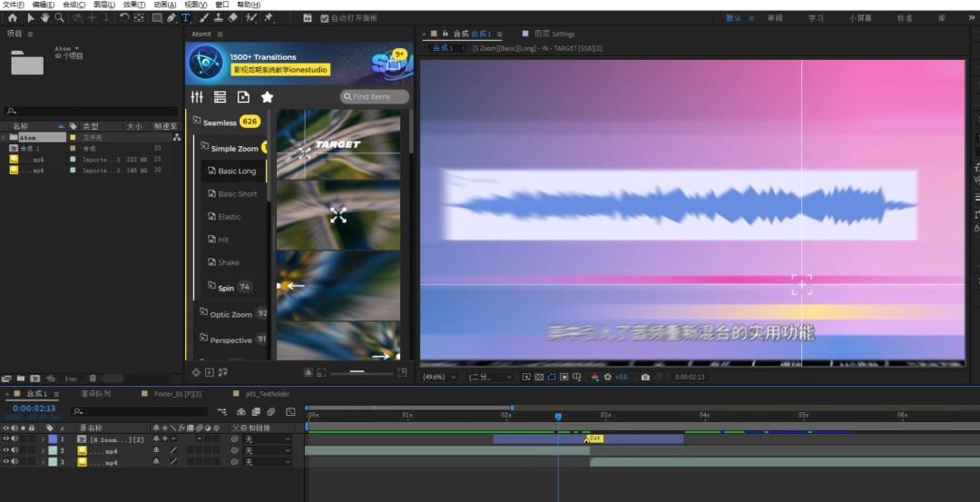 AtomX adds two more presets, 1500 seamless transitions and 410 infinite ...