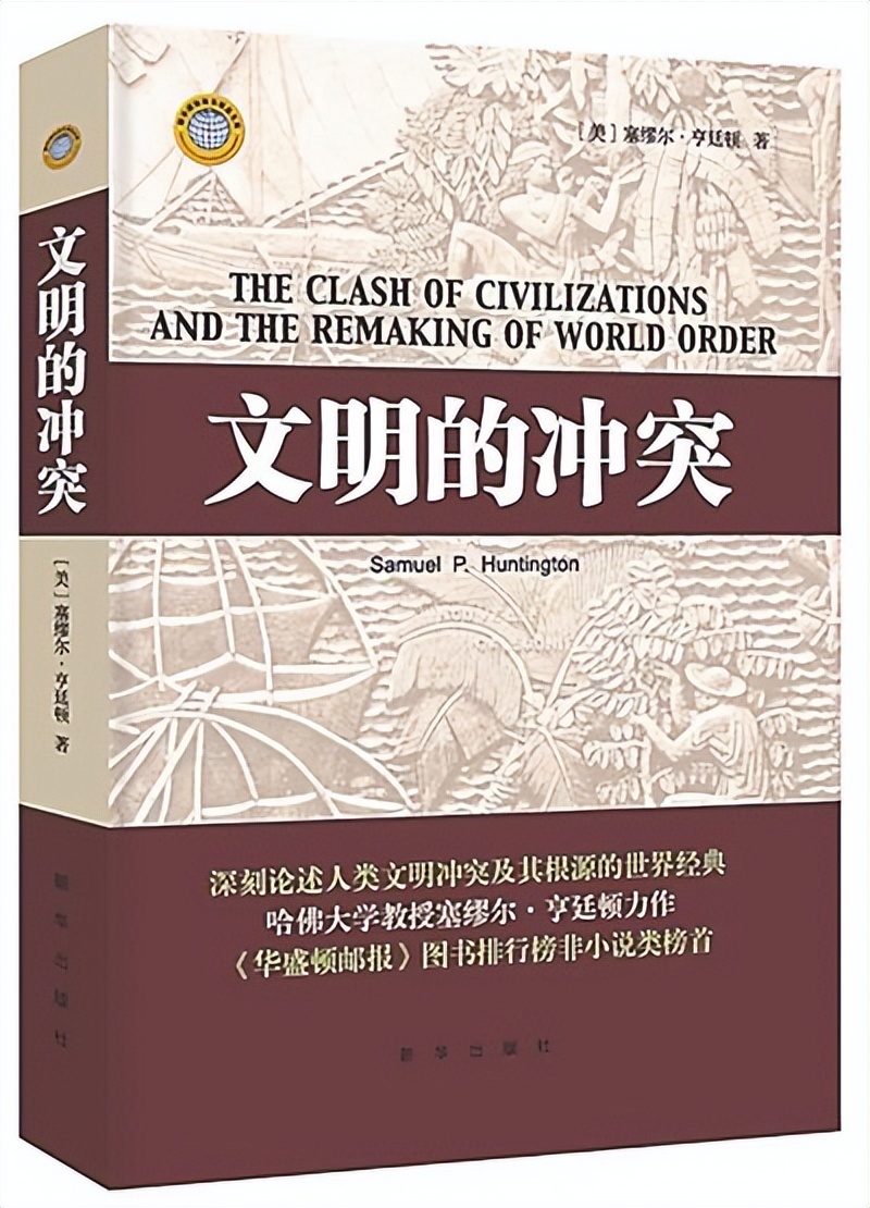 The ten most wise sentences of "Clash of Civilizations", the conflict ...