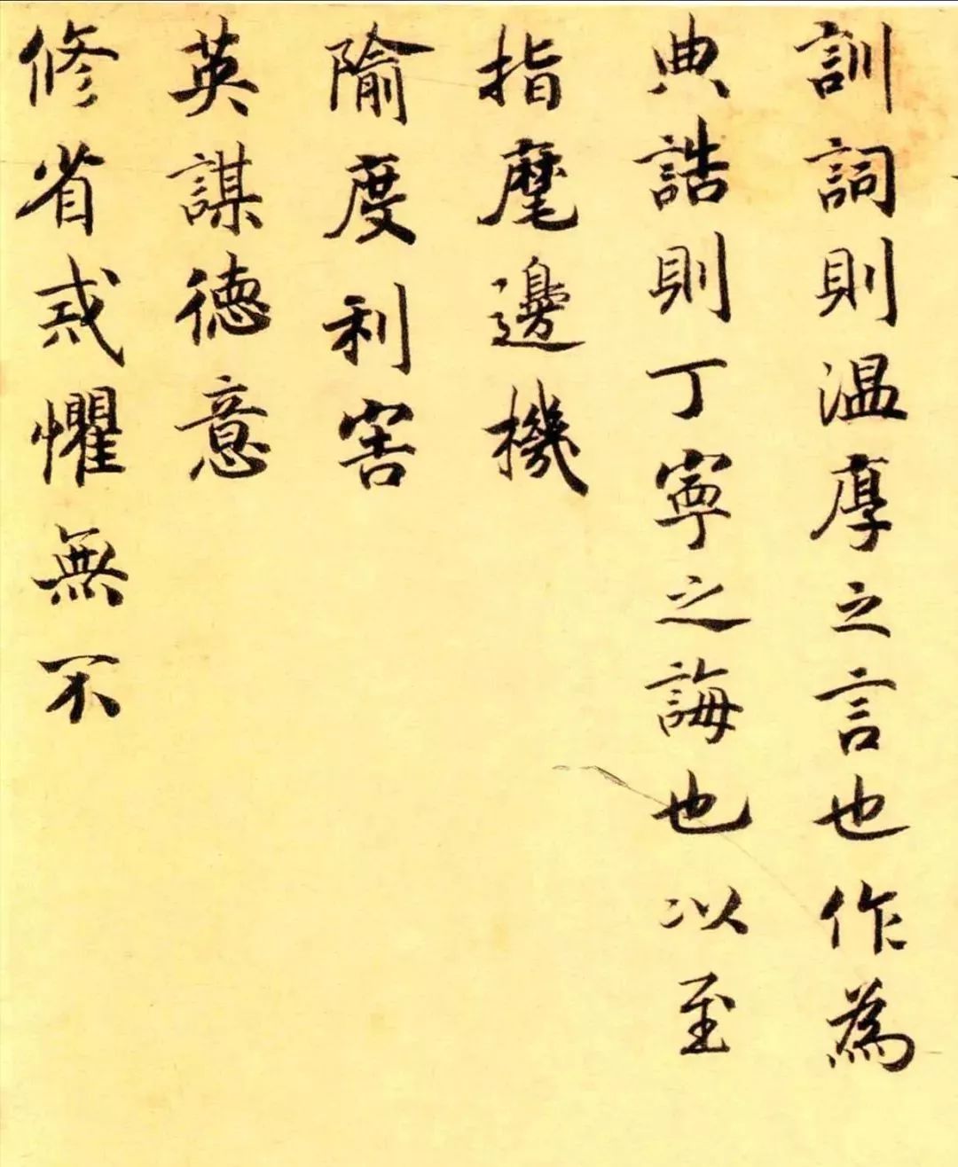 Zhao Gou's regular script “Preface to the Collected Works of Huizong ...