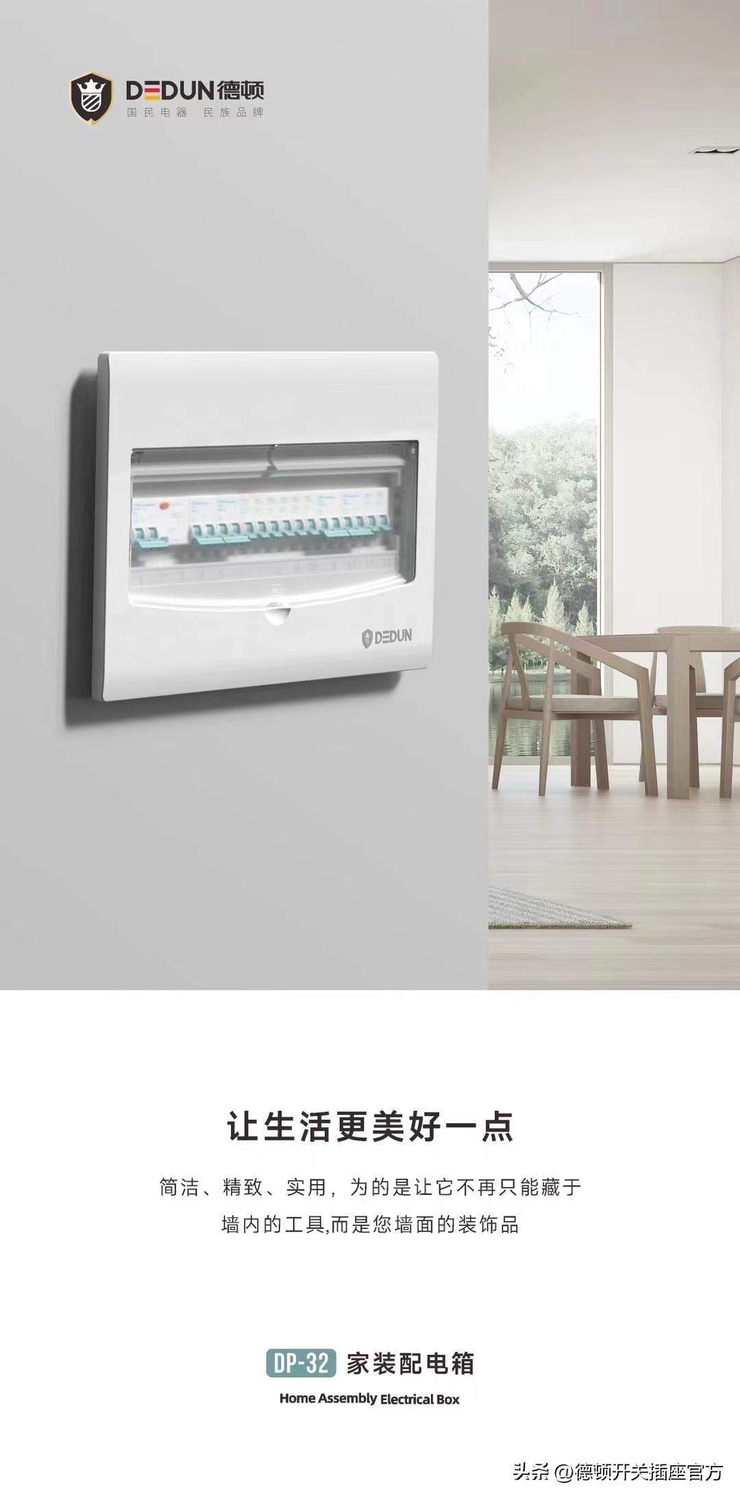 Indoor distribution box use, specification, size determination method ...