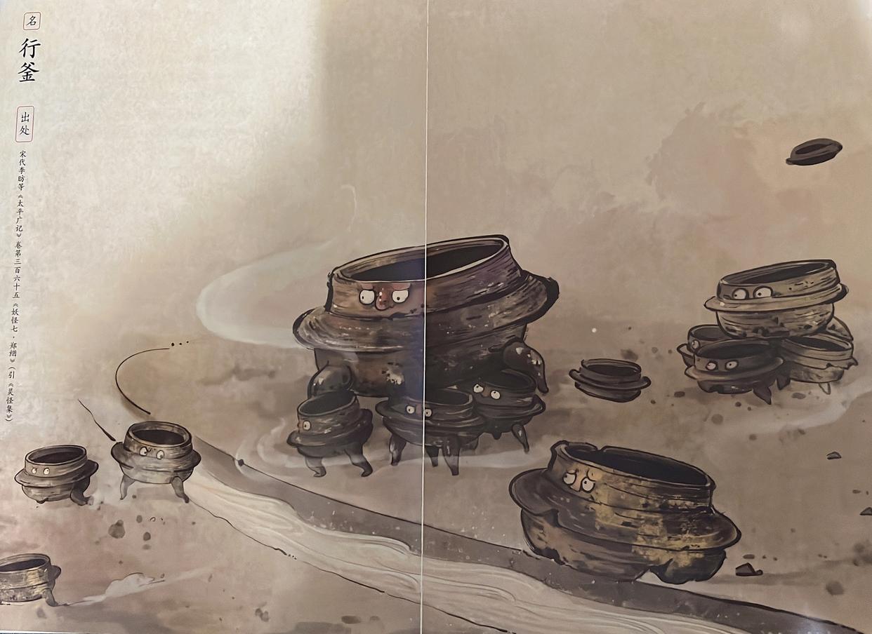 "The Story of Chinese Monsters Telling a Long, Long Time": Create ...