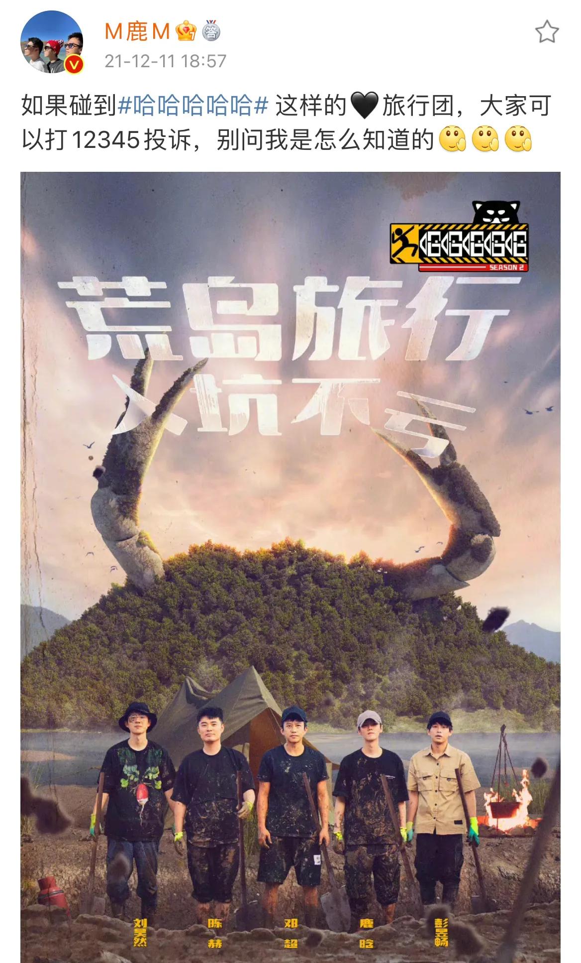 In the end what happened?Lu Han just returned to Wuha, he must call ...