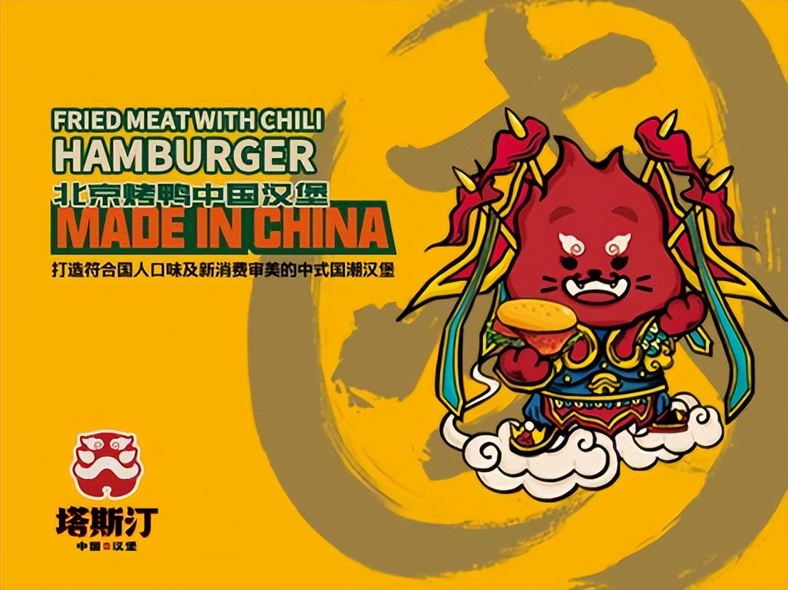 The new force of the national tide, the Tustin Chinese Burger innovates ...