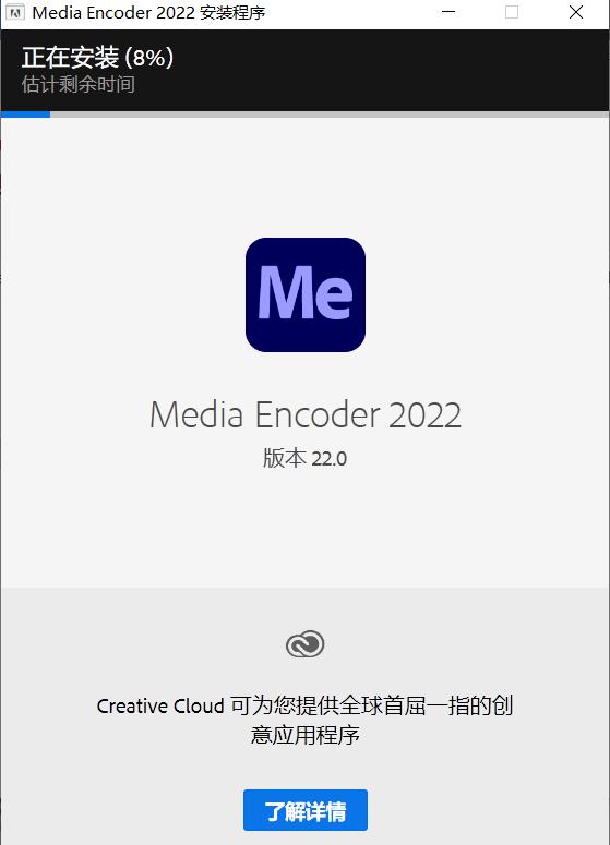 Adobe Media Encoder 2023 Chinese version download Media Encoder ...