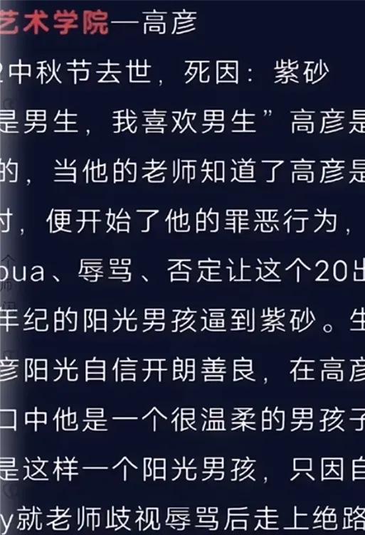 "Rose Boy": There is only one orientation in the world, which is the ...