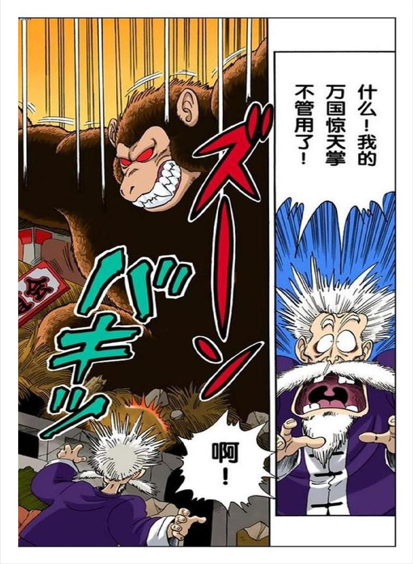Why didn't Vegeta's tail grow after eating so many fairy beans? - iNEWS