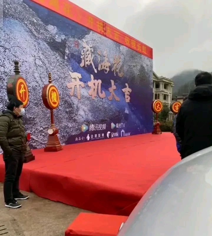 "Tibetan Sea Flower" quietly started filming, Zhang Luwen Yongshan ...