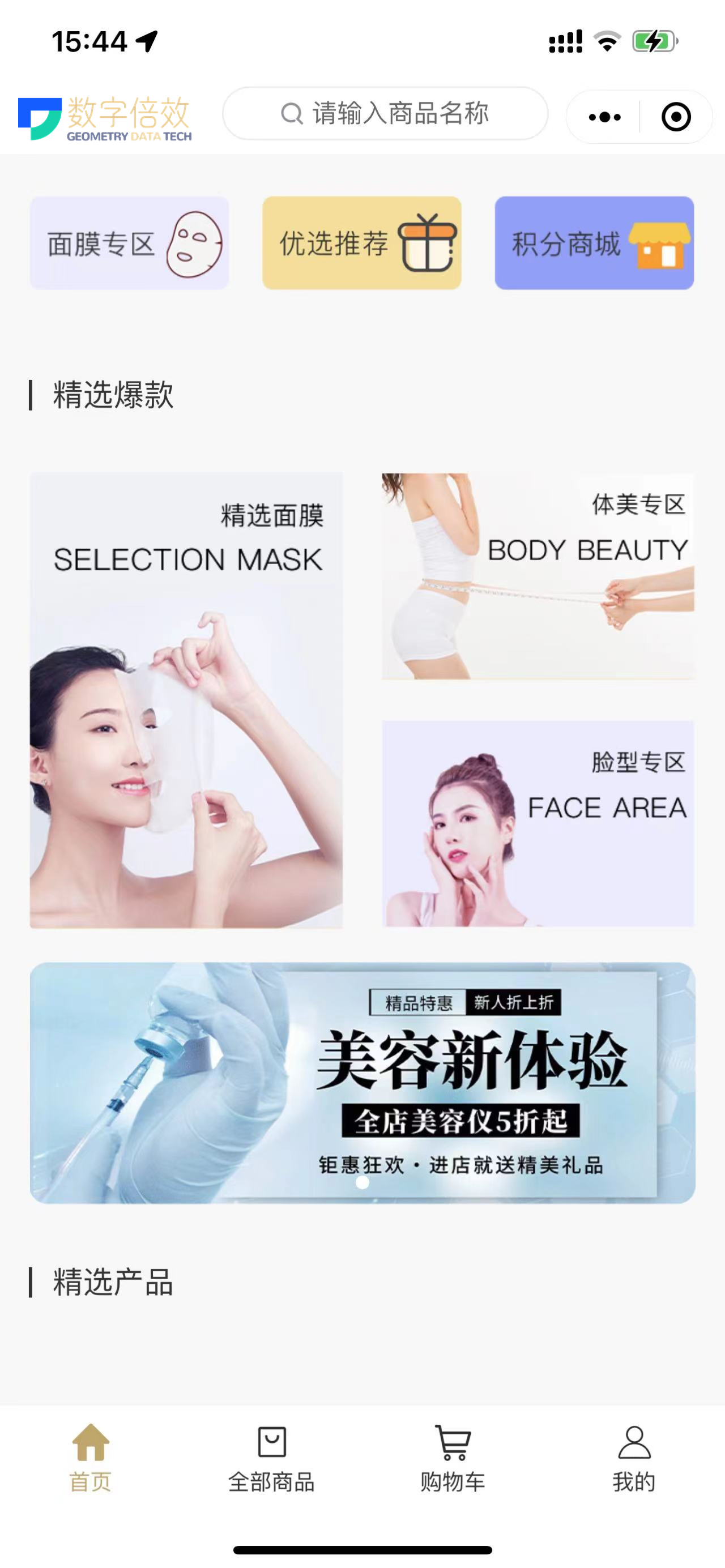 Entity enterprises, how to build a distribution mall - iNEWS