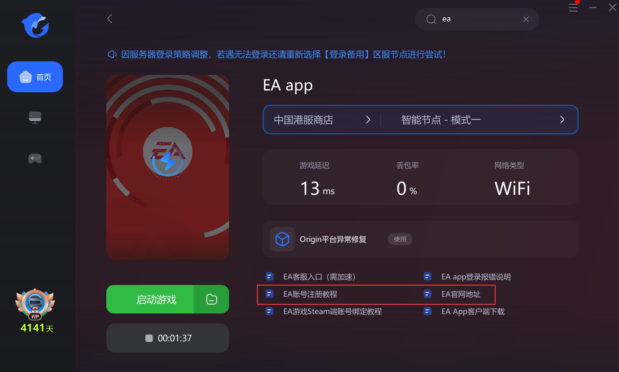 How to Register Apex Legends How to Register Apex Legends/EA Account Detailed Explanation - iNEWS
