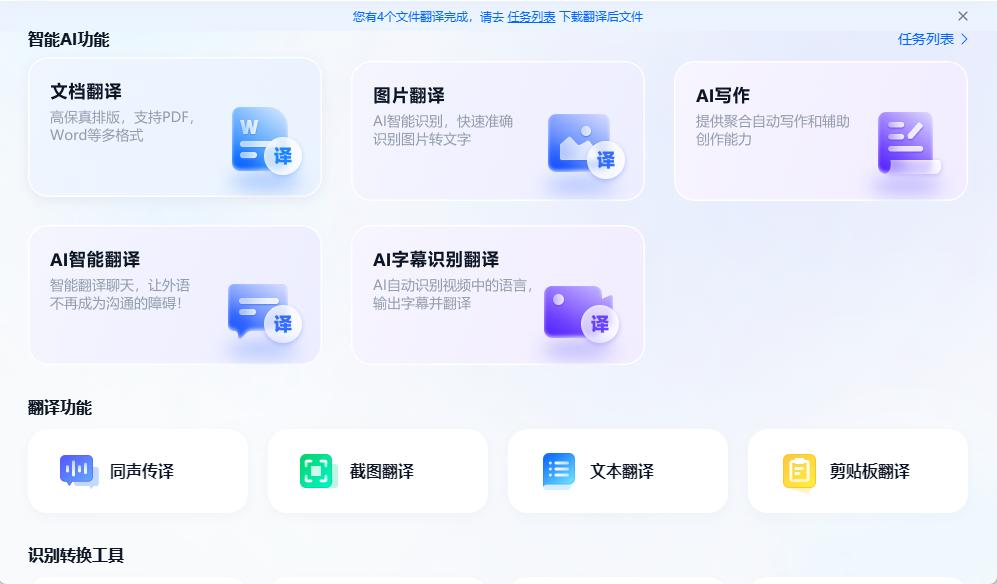 A super practical translation assistant is here! Multifunctional ...