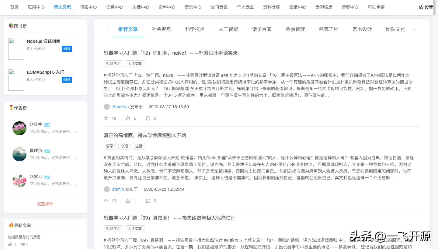 [Open source] MIT open source protocol, OA office system, rich in ...