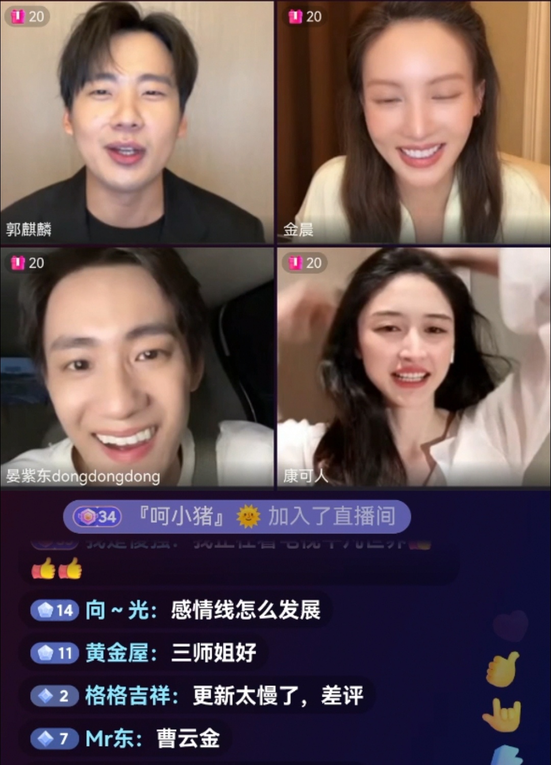 Guo Qilin and Jin Chen joined together to start a live broadcast. How should he respond to ...