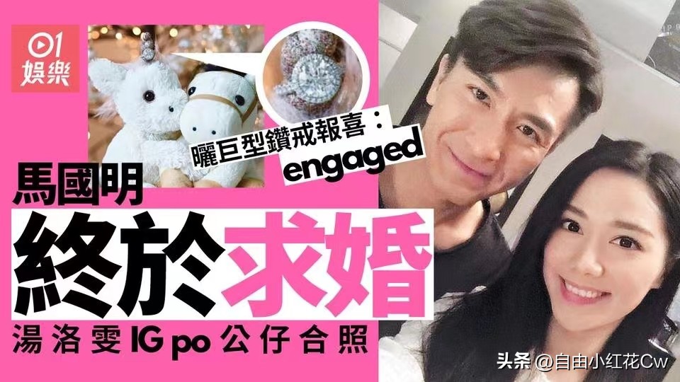 Ma Guoming finally got engaged to Tang Luowen, and the woman revealed a ...