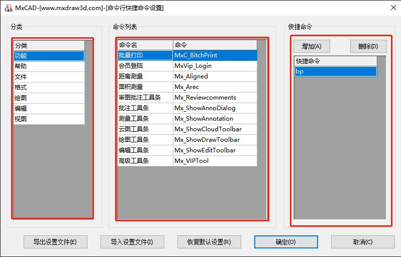 How to set CAD shortcut keys?Teach you to customize - iNEWS