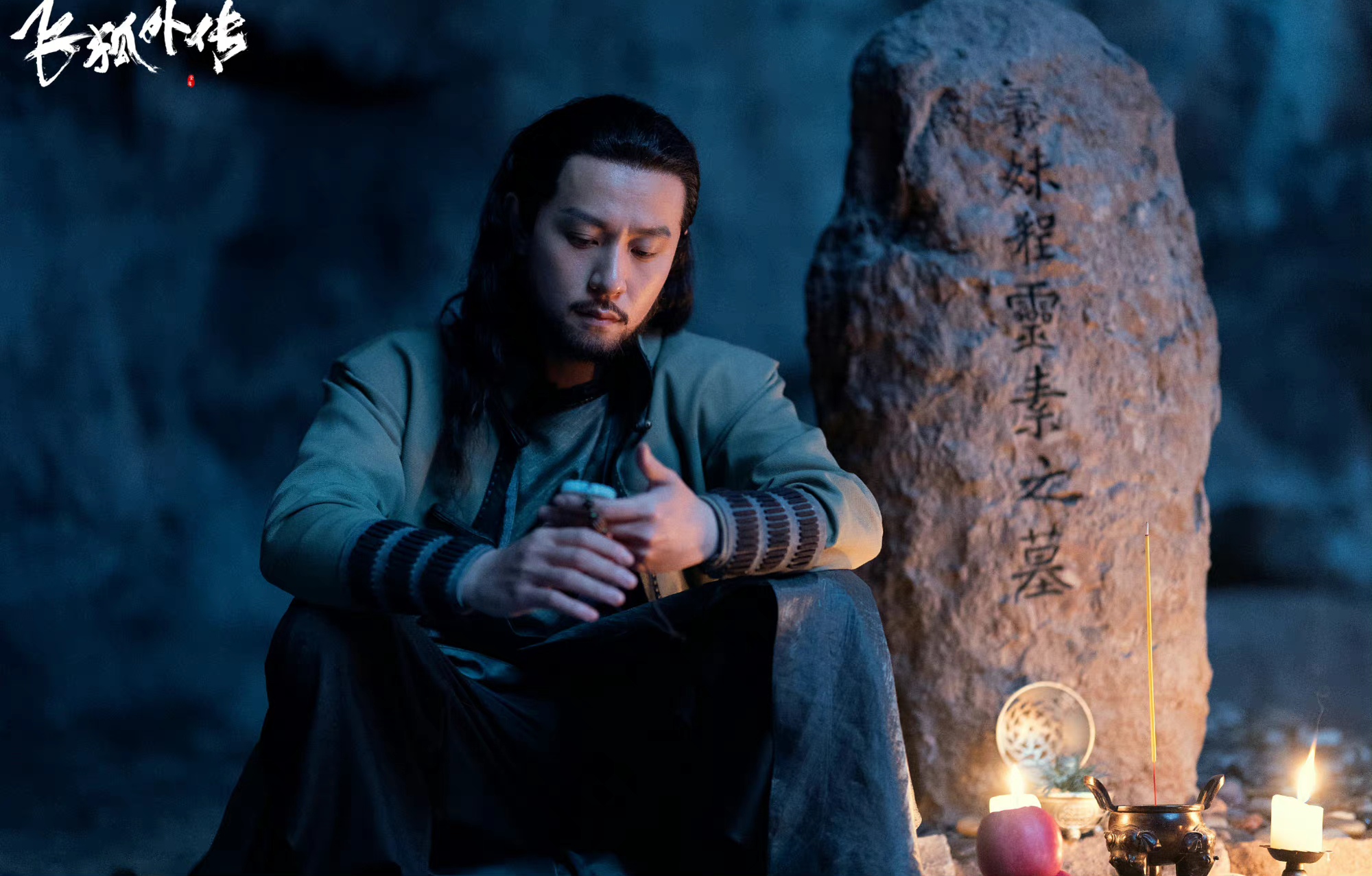 The finale of "Flying Fox Story": Miao Renfeng sacrificed, Yuan Ziyi ...
