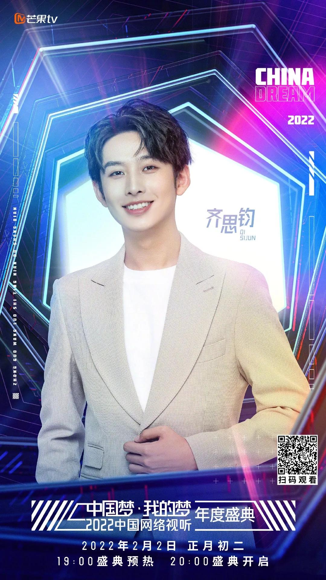 On February 2, Hunan Satellite TV's future "first brother" Qi Sijun ...