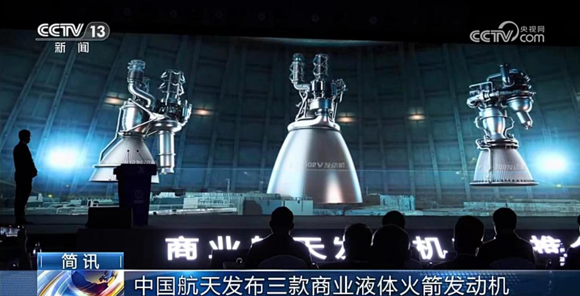 Tailor-made, AVIC releases 3 rocket engines to promote low-cost and ...