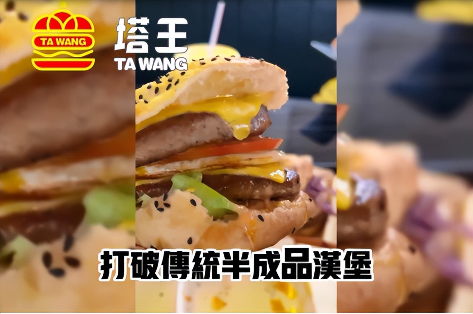 Chinese brand! Tawang freshly grilled burgers insist on inheriting ...