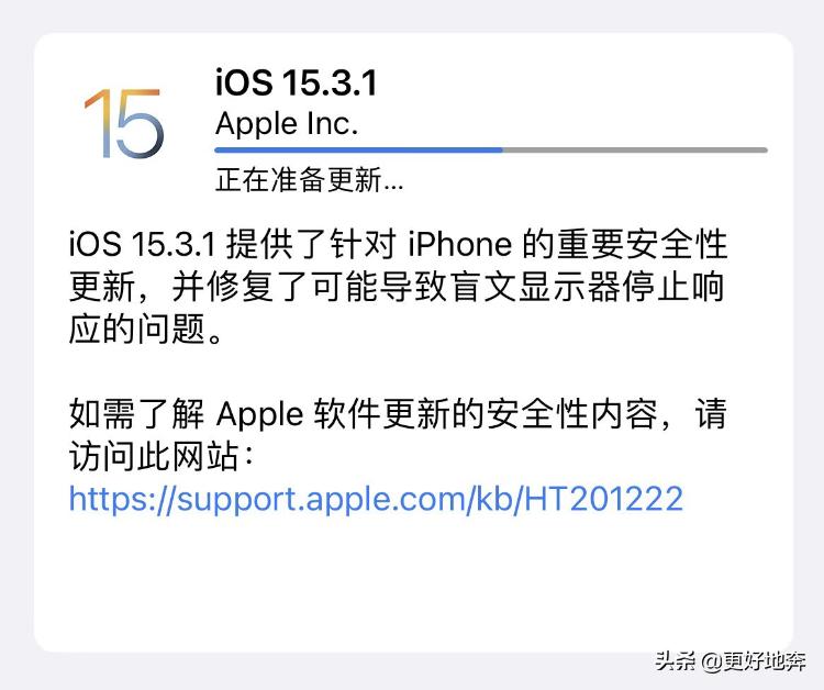 iOS15.3.1 official version, what you should know - iNEWS