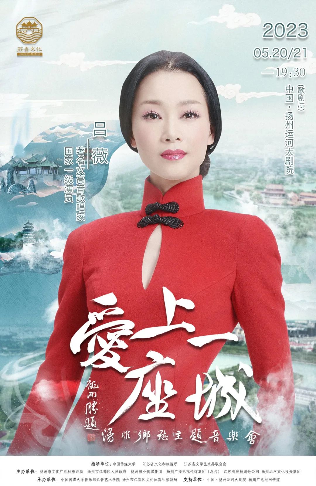 Tang Fei's Yangzhou concert will be staged continuously tonight and ...