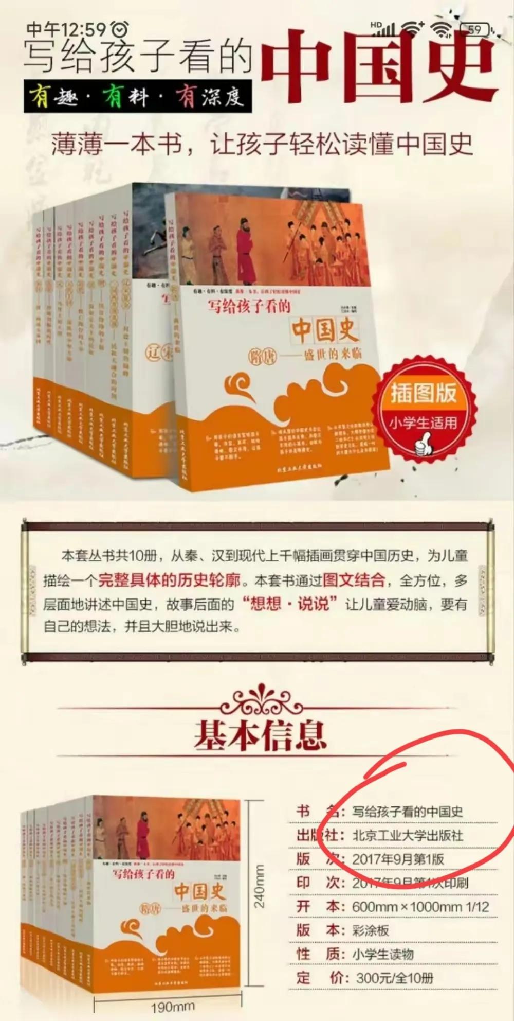 "Ding Ruchang's Surrender Picture" appears in children's books, and he ...